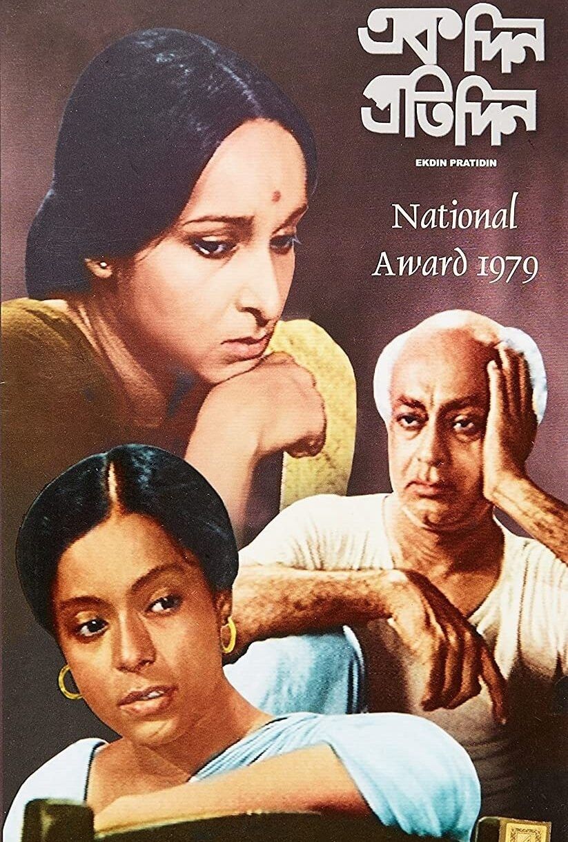 Top 10 Mrinal Sen films - EasternEye